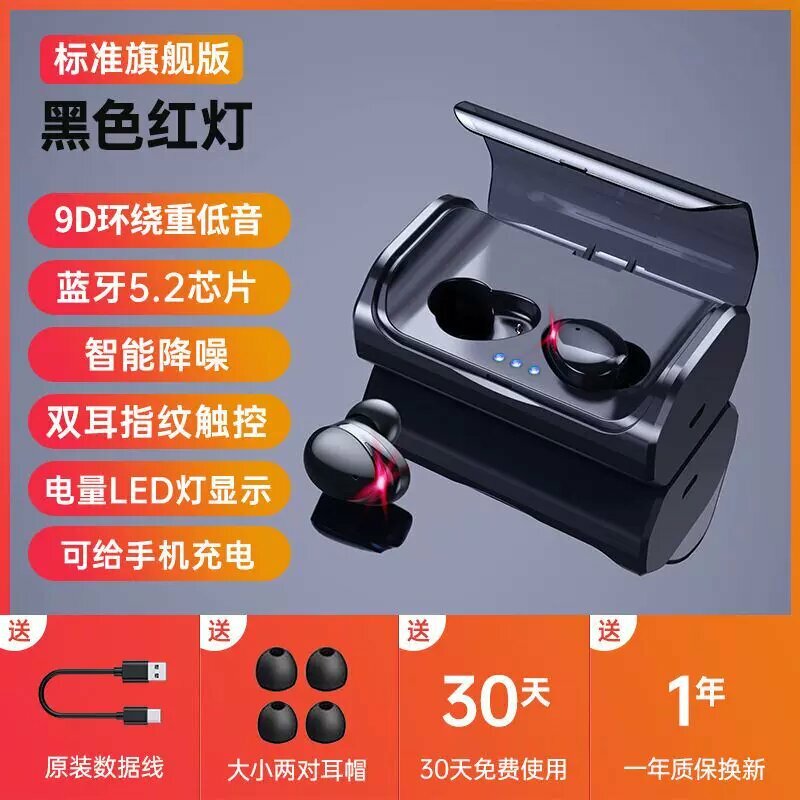 TWS-T8 беспроводные наушники Bluetooth с красной подсветкой, Bluetooth 5.2, водонепроницаемые IPX7 для спорта и игр,
