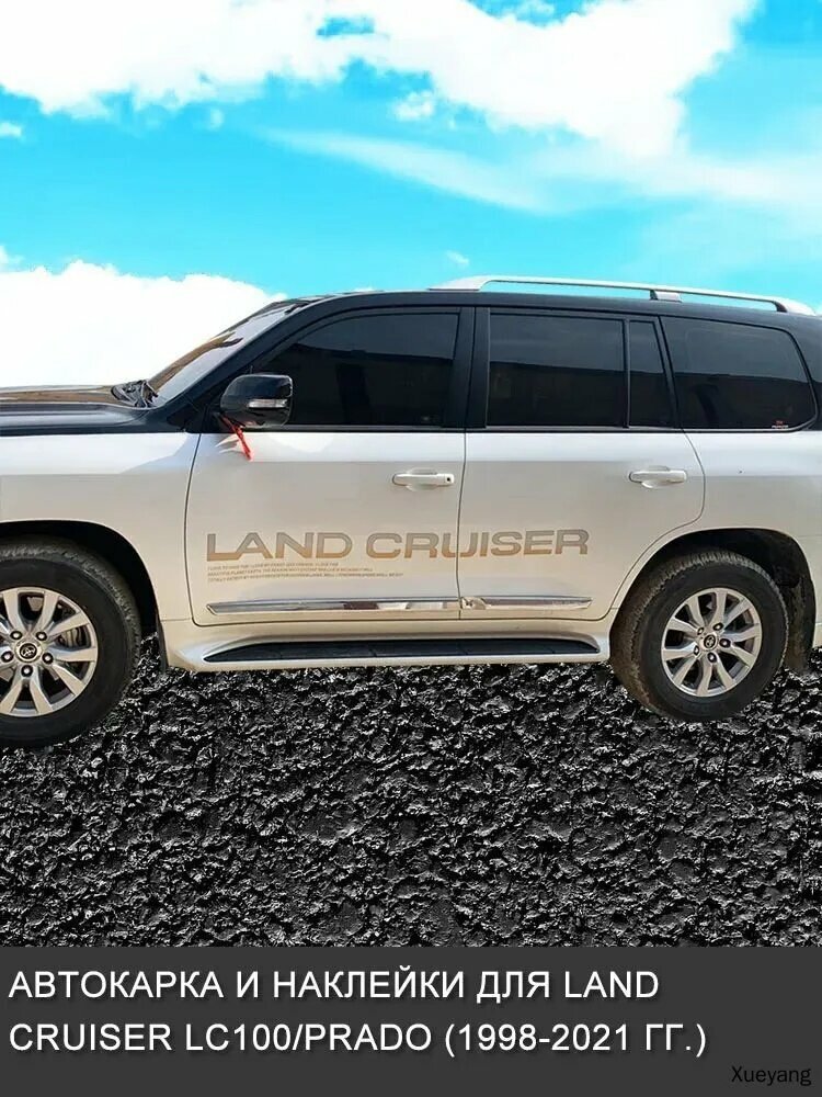 Эксклюзивные виниловые полосы для Land Cruiser 100 (2001-2007): Персонализированный декор на линию кузова (Ленд Крузер)