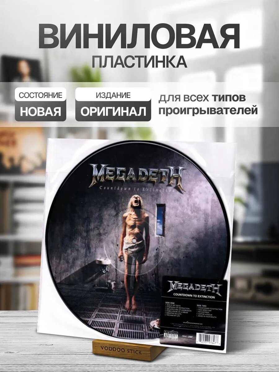 Megadeth Countdown To Extinction (Picture Disc) (1LP)
