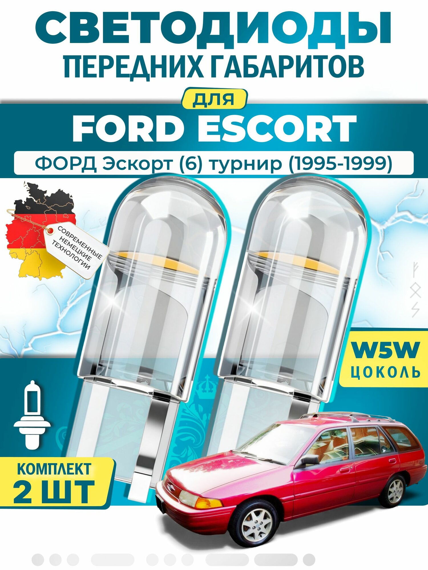 Лампы светодиодные габаритные для FORD ESCORT VI Turnier / форд Эскорт (6) турнир (1995-1999), W5W ( LED - белый свет 5000k ) (комплект 2шт)