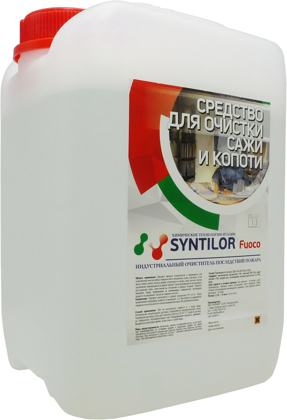 Средство для очистки сажи и копоти Syntilor "Fuoco", 5 кг