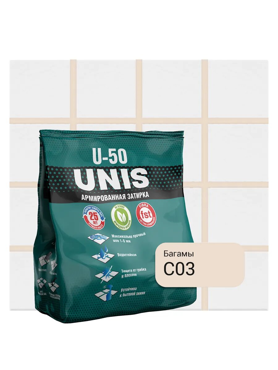 Затирка цементная Unis U-50 цвет С03 багамы 1 кг