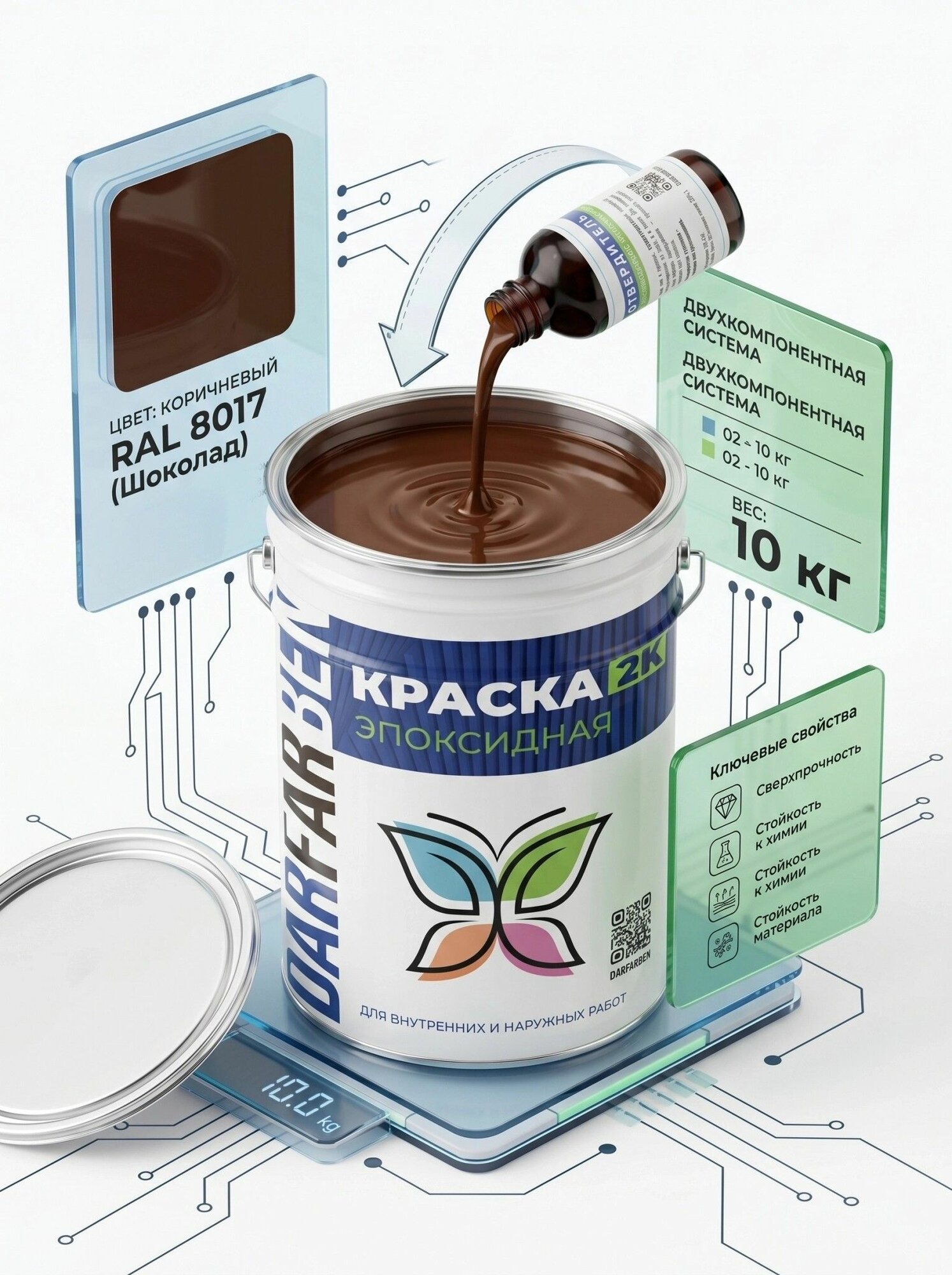 Коричневая Краска эпоксидная для бетона, металла, дерева DARFARBEN 10 кг