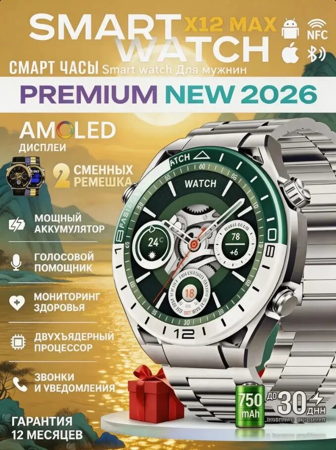Смарт часы, Умные часы Smart Watch Ultra 9 Подарочный набор, Набор умные часы, зарядка для телефона, наушники, беспроводная магнитная зарядка для айфона и часов.