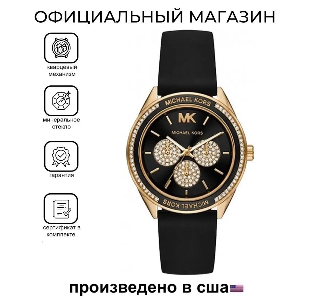 Наручные часы