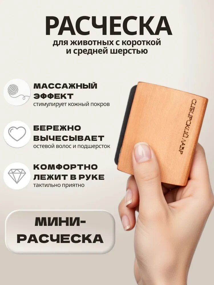 Расческа для кошек вычесывания шерсти, чесалка для кошек, пуходерка для собак, расческа для собак мелких пород