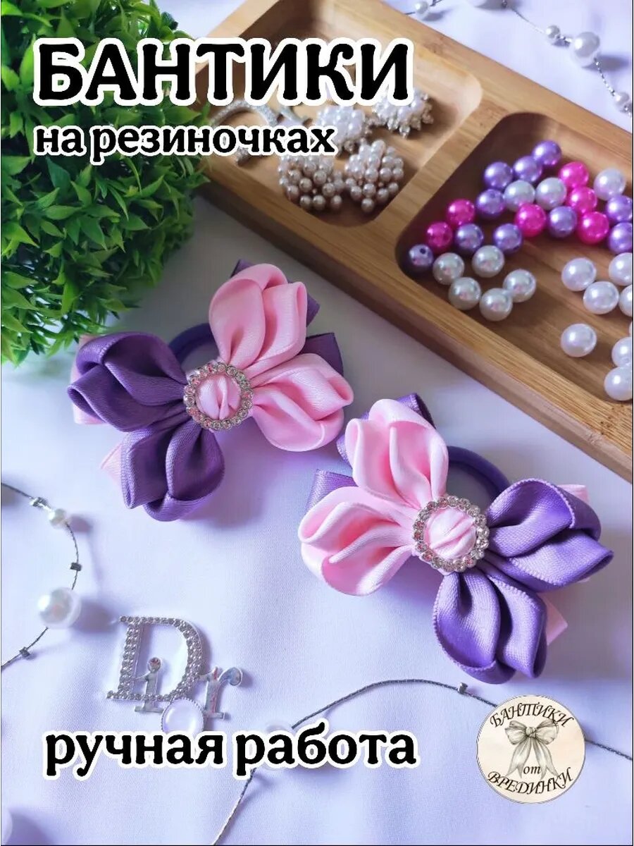 Бантики для волос розовый сиреневый
