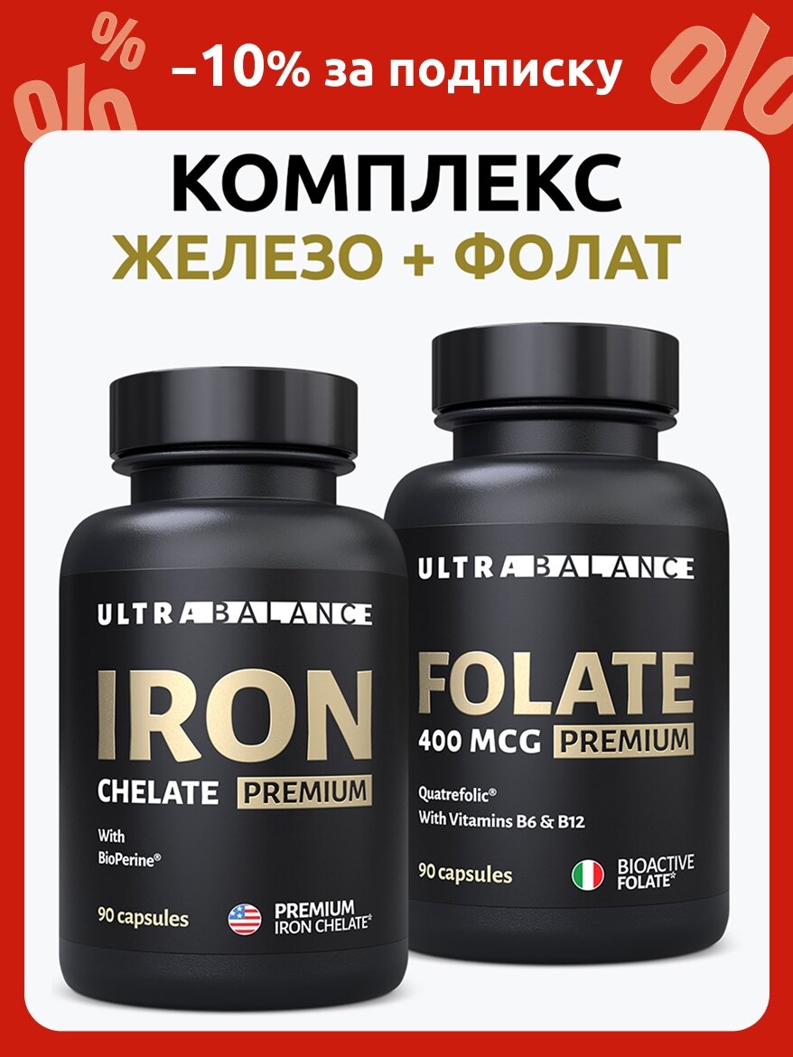 Комплекс Фолат + Железо UltraBalance для профилактики анемии, энергии, красоты и здоровья женщин