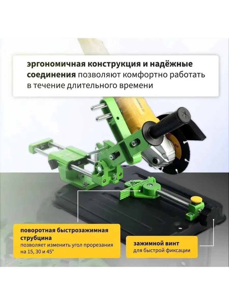 Угловая стойка для УШМ с движущей платформой
