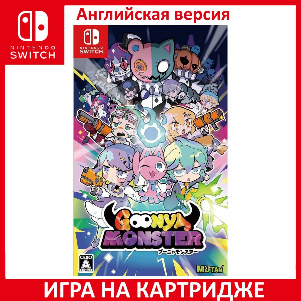 Игра Goonya Monster Switch Картридж на Nintendo Switch Английская версия