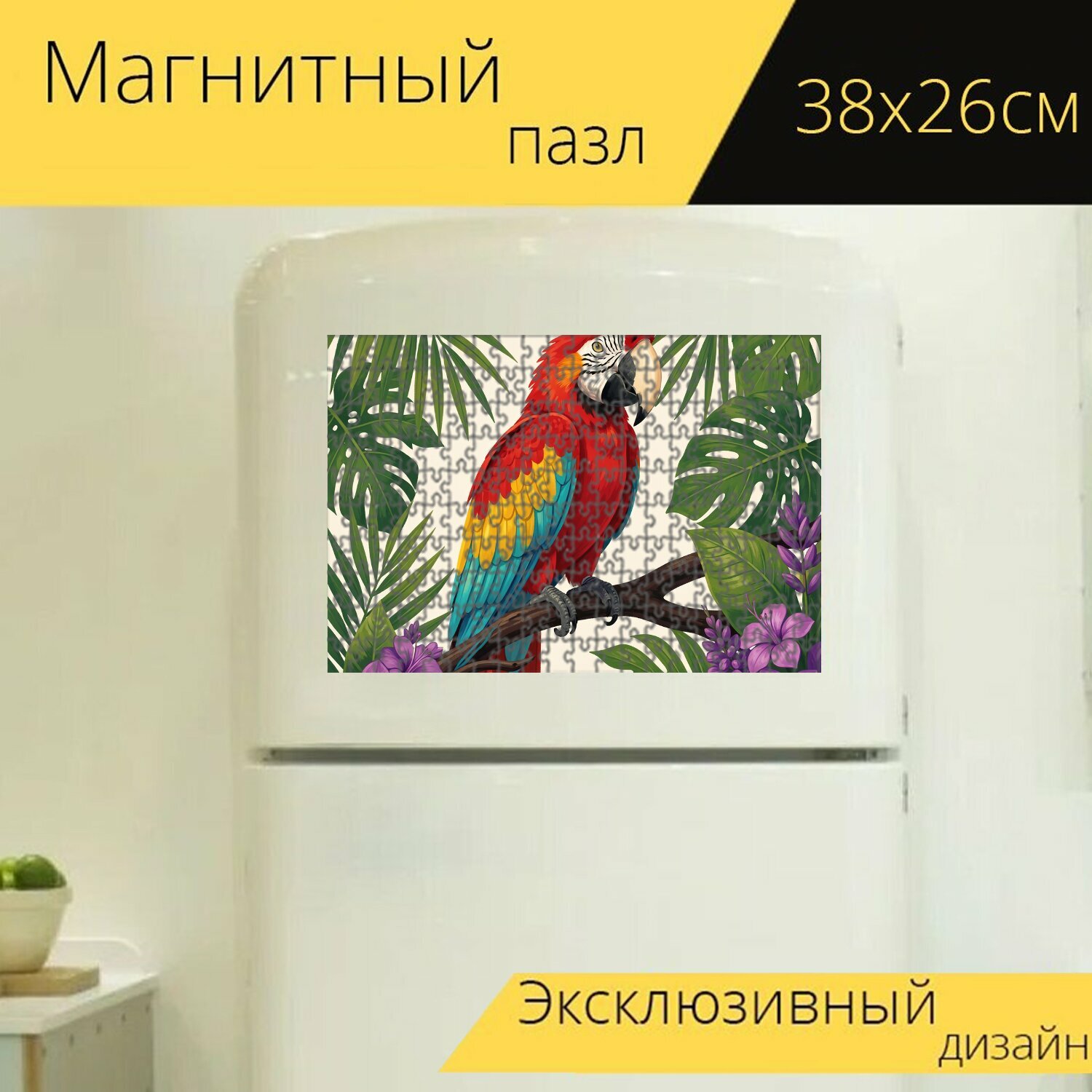 Магнитный пазл "Красный ара среди тропических листьев. Яркий экзотический попугай на ветке в окружении пальмовых и монстерных листьев, с фиолетовыми." для интерьера, 38х26 см.