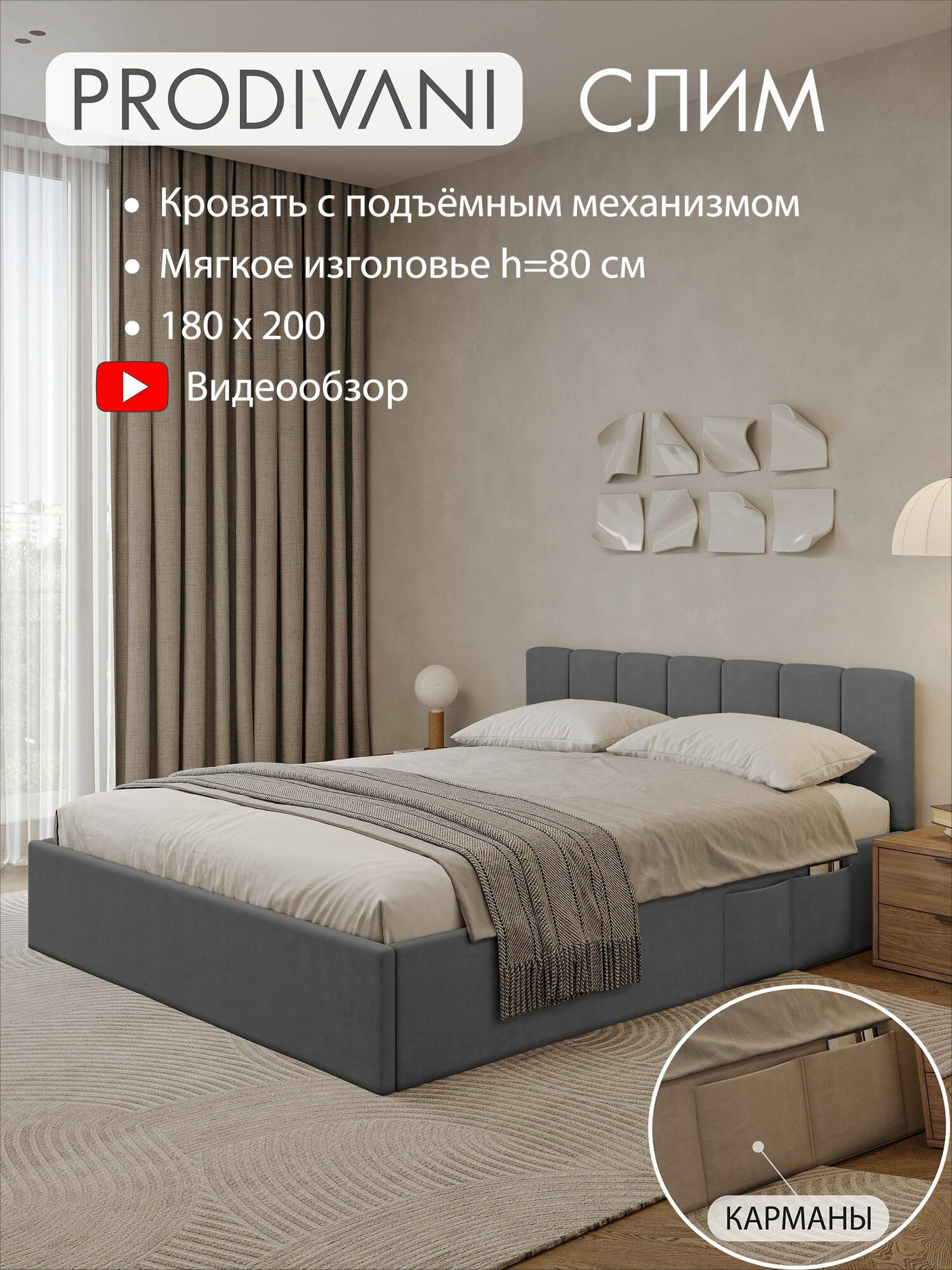 Кровать 180х200 h-80см, с подъемным механизмом двуспальная, слим с мягким изголовьем для дома и спальни, ортопедическое основание, ящик для белья, обивка велюр цвет темно-серый
