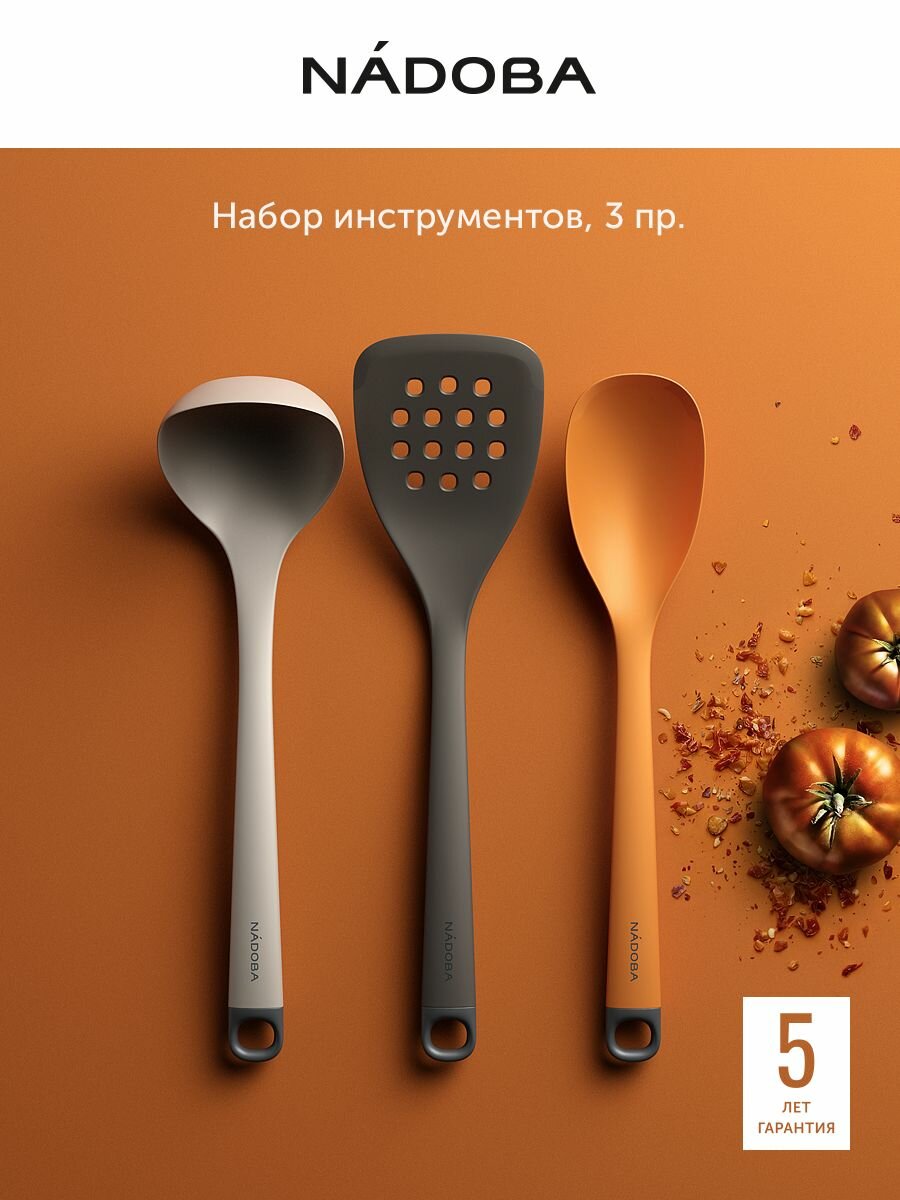 Набор кухонных принадлежностей, силиконовый, 3 предмета, половник, лопатка для блинов, ложка, NADOBA