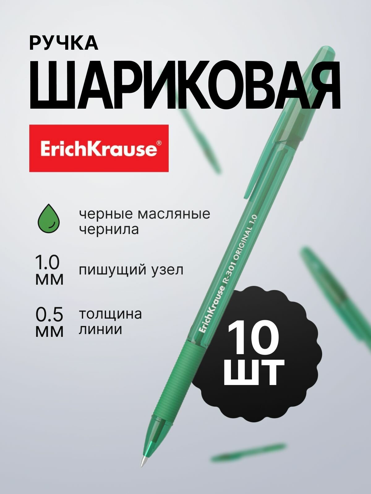 Шариковые ручки зеленые набор 10 штук