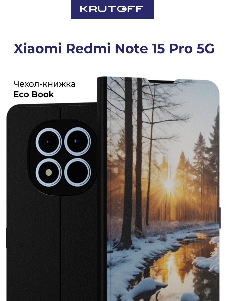 Чехол-книжка Krutoff Eco Book для Xiaomi Redmi Note 15 Pro+ 5G Весна в лесу (черный)