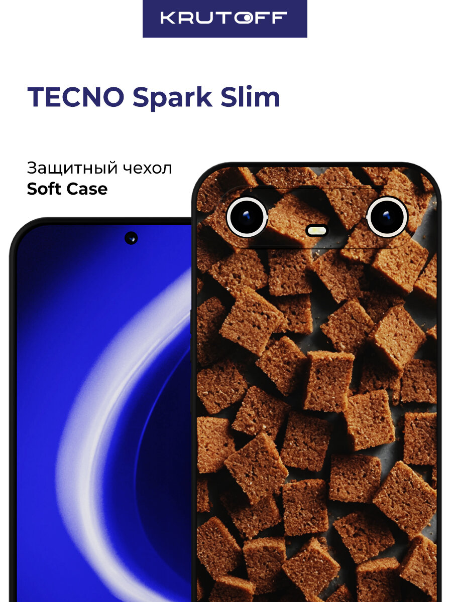 Чехол-накладка Krutoff Soft Case Сухарики для TECNO Spark Slim черный