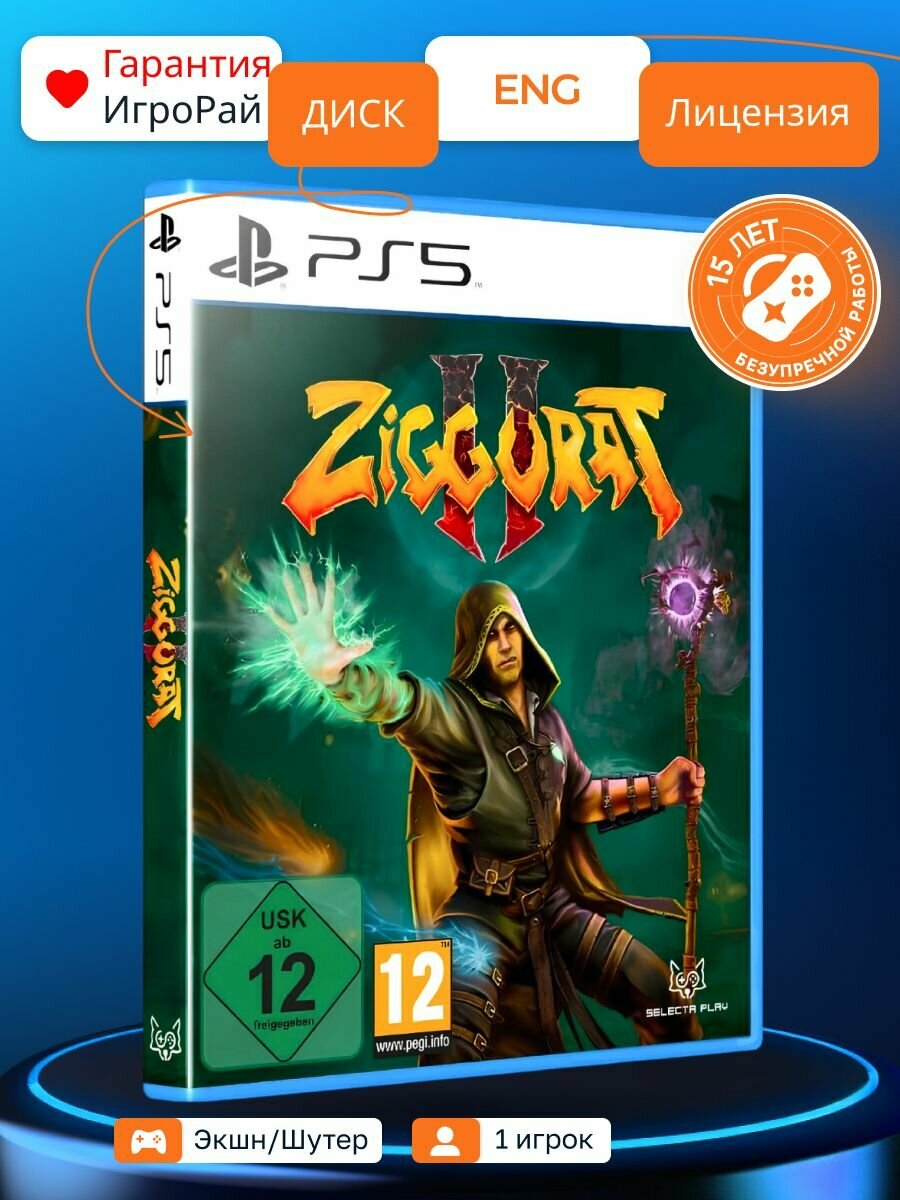 Игра Ziggurat II (PS5) Milkstone Studios Blu-ray диск 12+ для Playstation 5