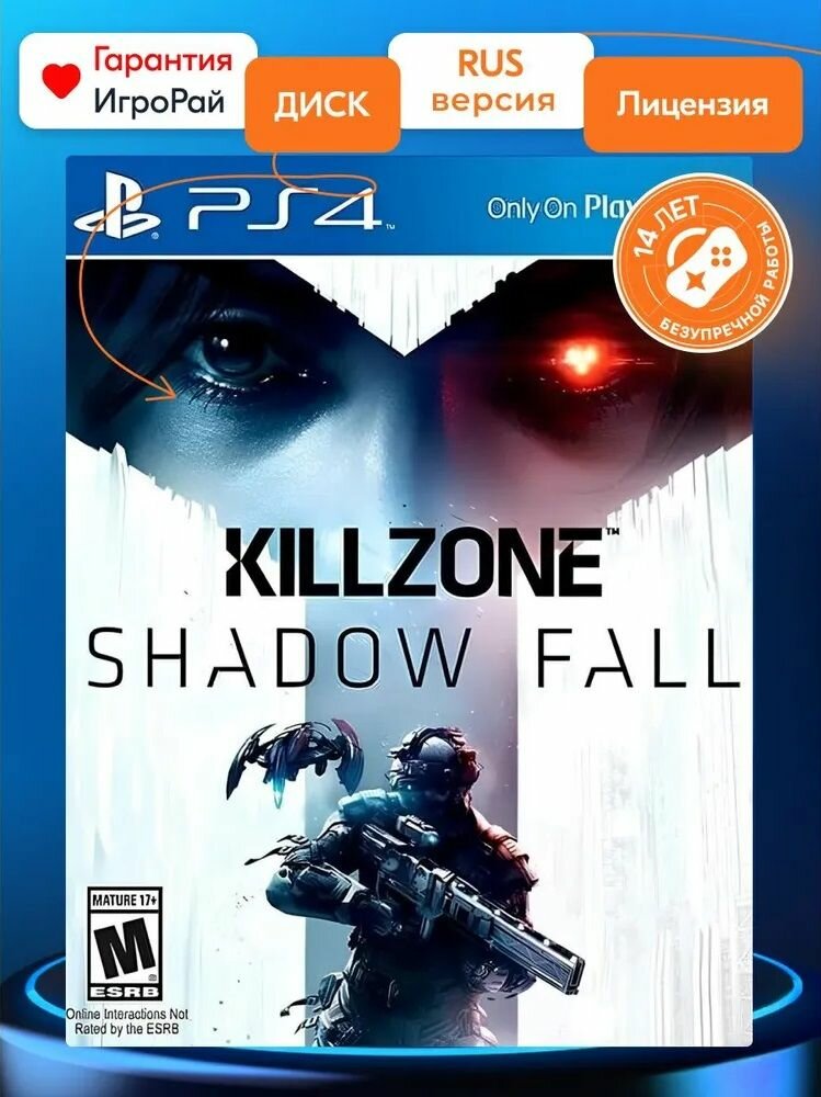 Игра Killzone: В плену сумрака (PS4, русская версия) Sony Computer Entertainment (SCE) Blu-ray диск 18+