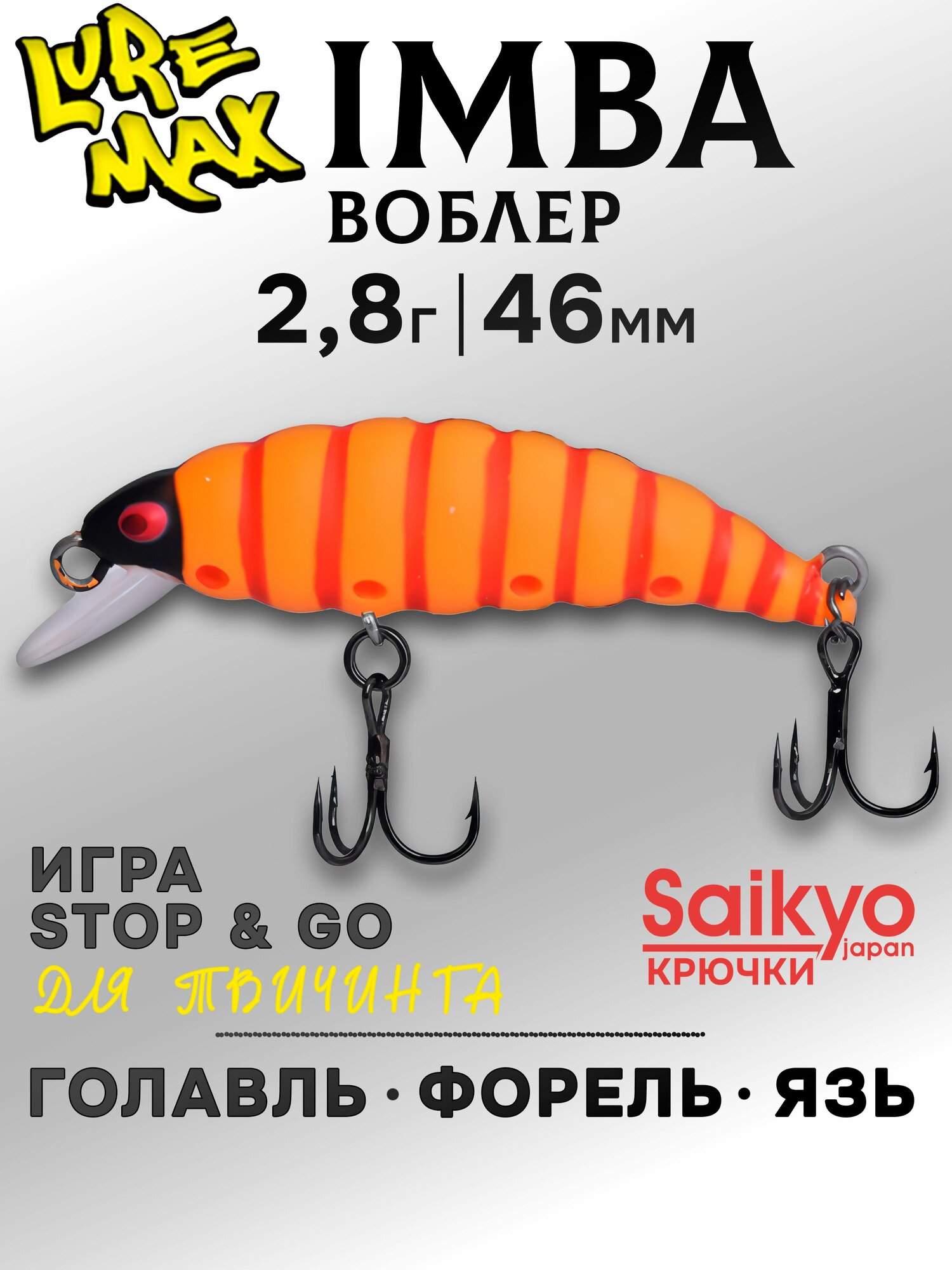 Воблер для рыбалки LureMax IMBA 46F SSR-280, 2,8 гр, плавающий, на голавля, язя и форели