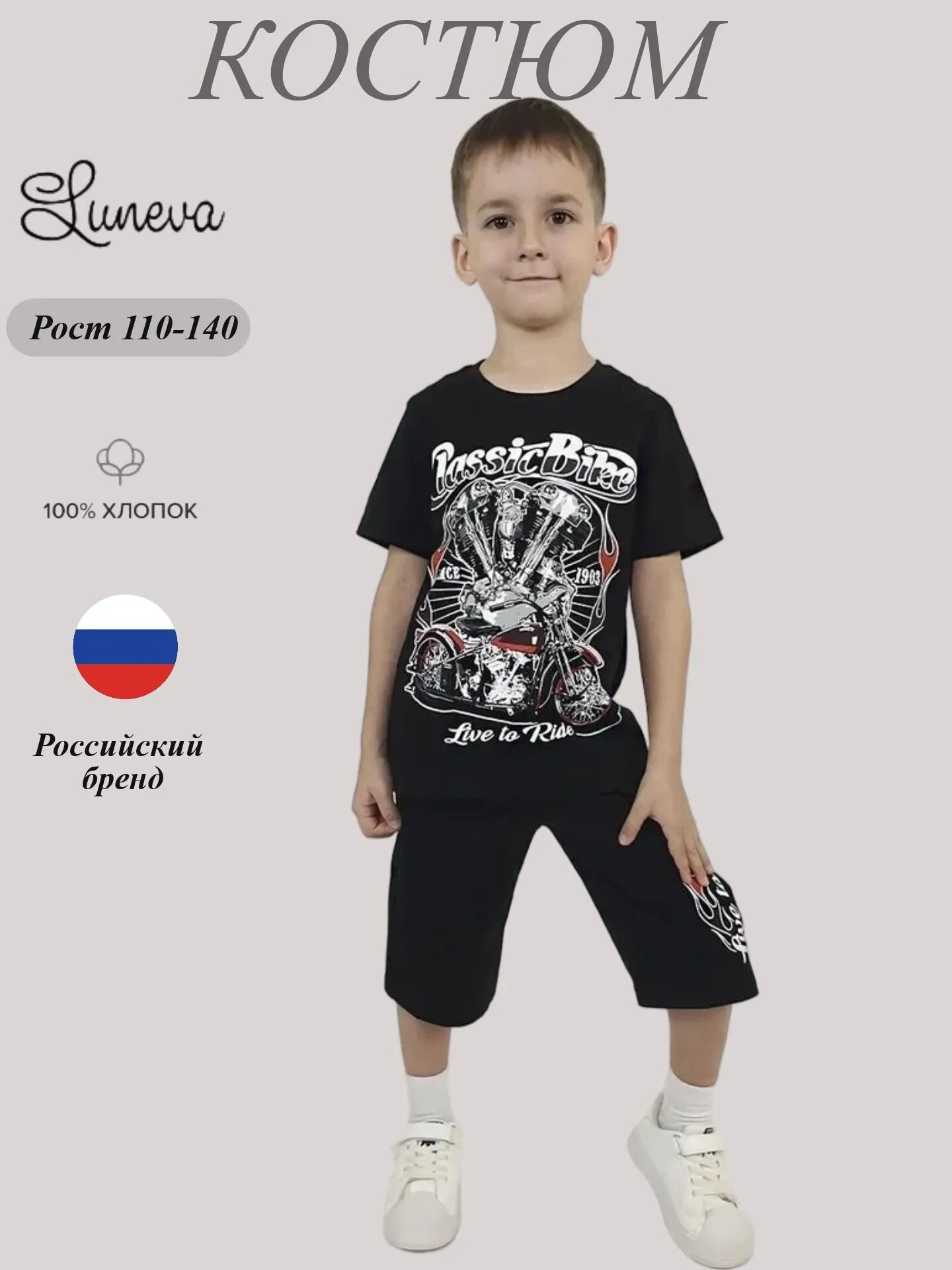 Комплект одежды