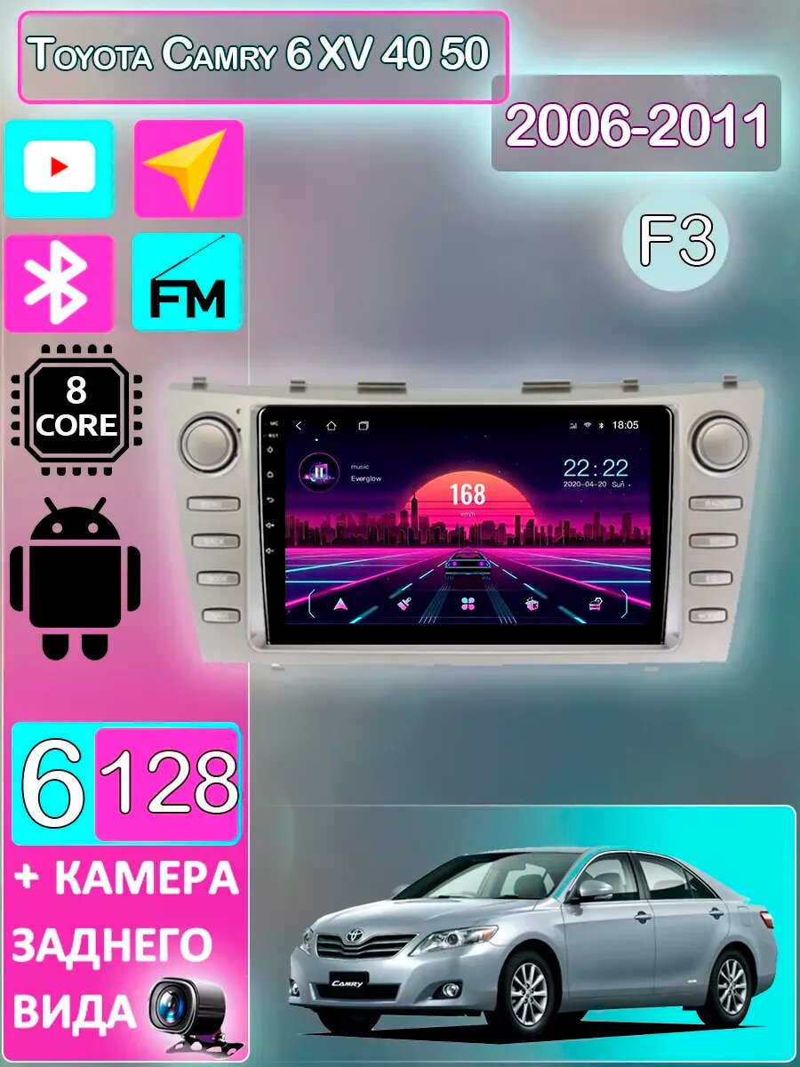 Магнитола TS18 Toyota Camry 6 XV 40 50 2006-2011 6/128Gb, Bluetooth, FM/AM, GPS