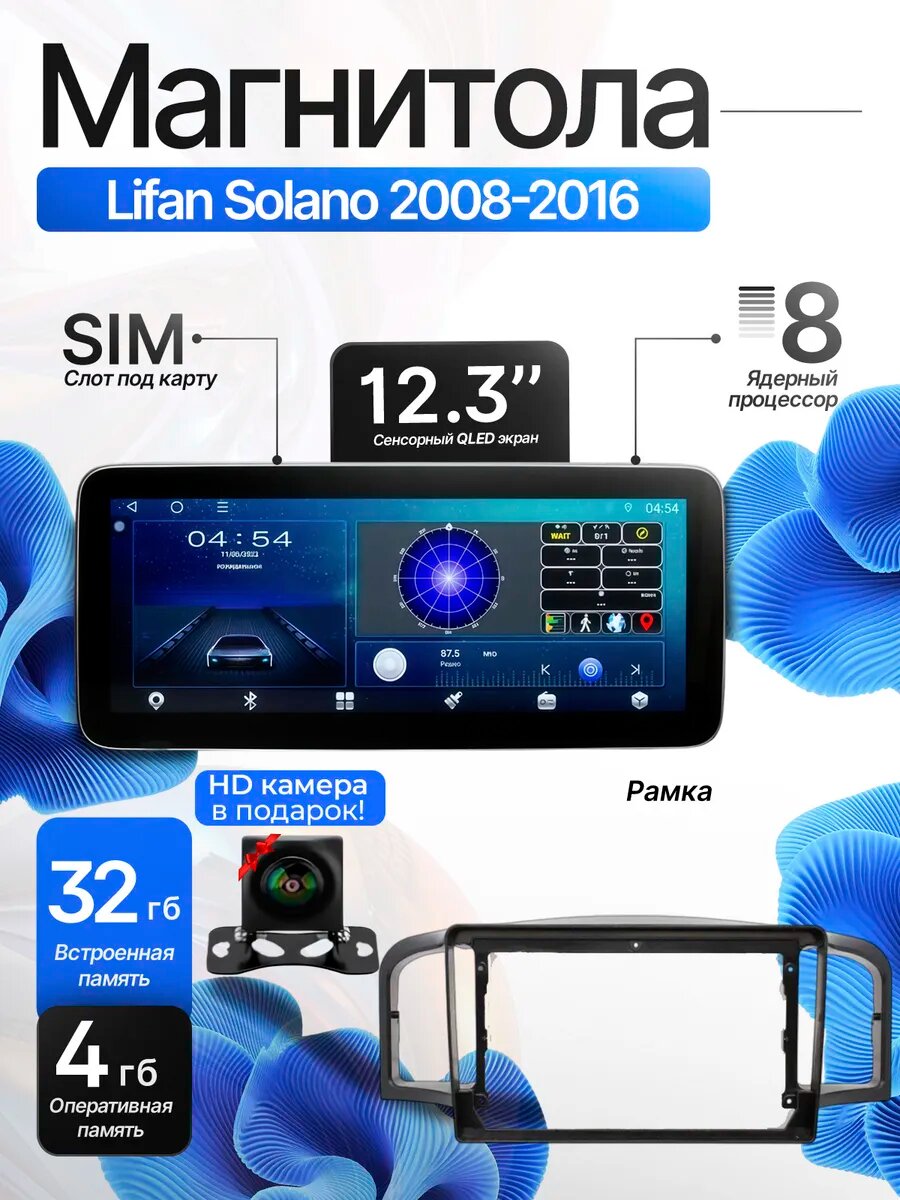 Магнитола TS18 PRO Lifan Solano 2008-2016 4ГБ+32Gb, Bluetooth, FM/AM, GPS