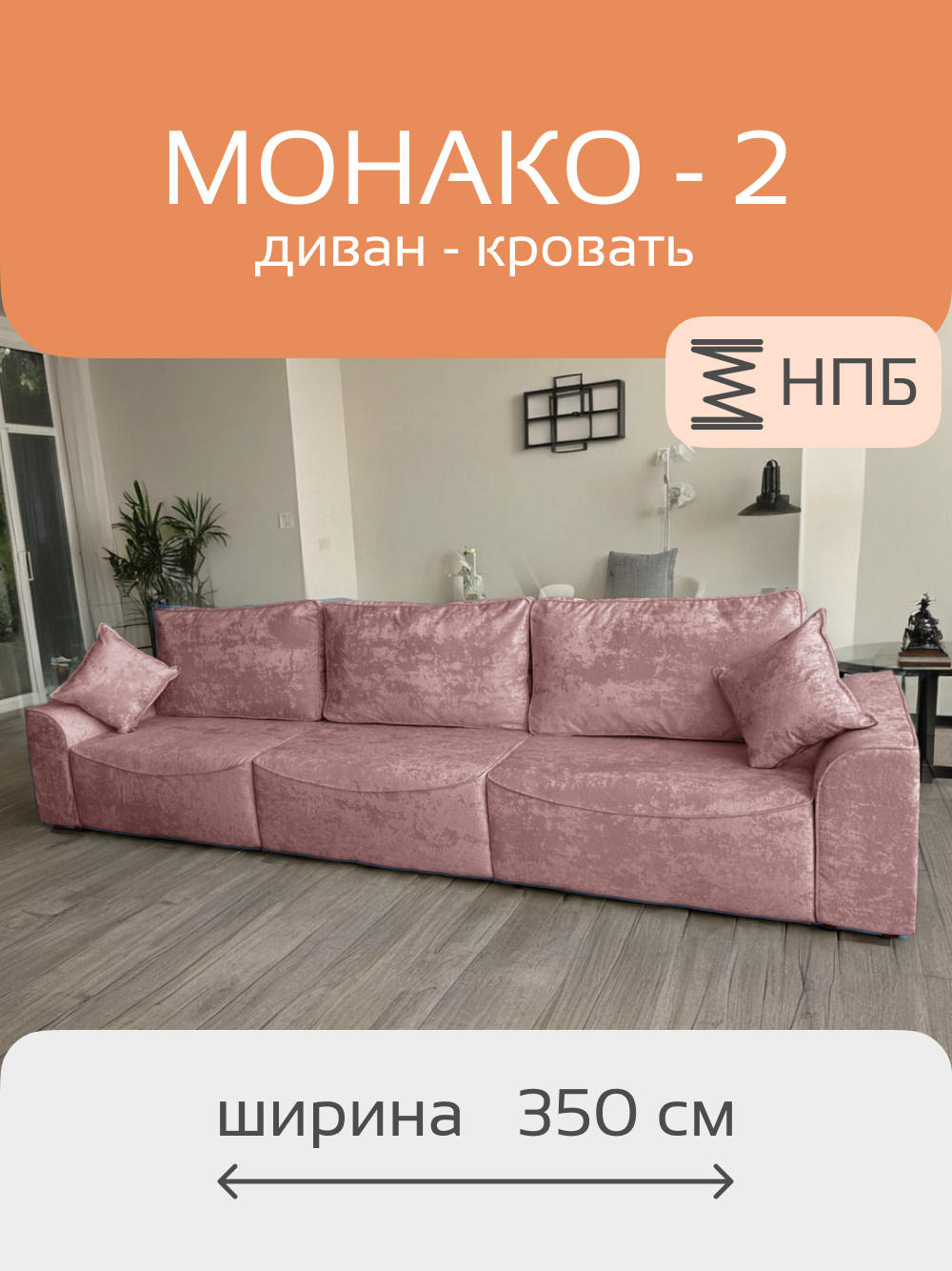 Диван-кровать угловой Монако-2 выкатной механизм ткань микровелюр цвет розовый