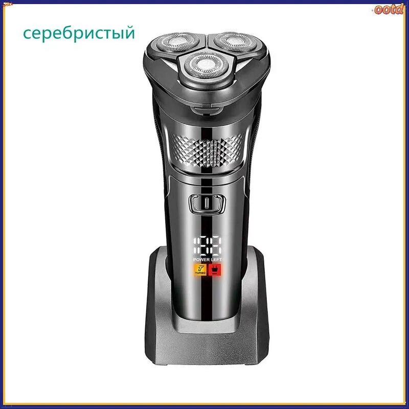 Электробритва SKU00915, серебристый