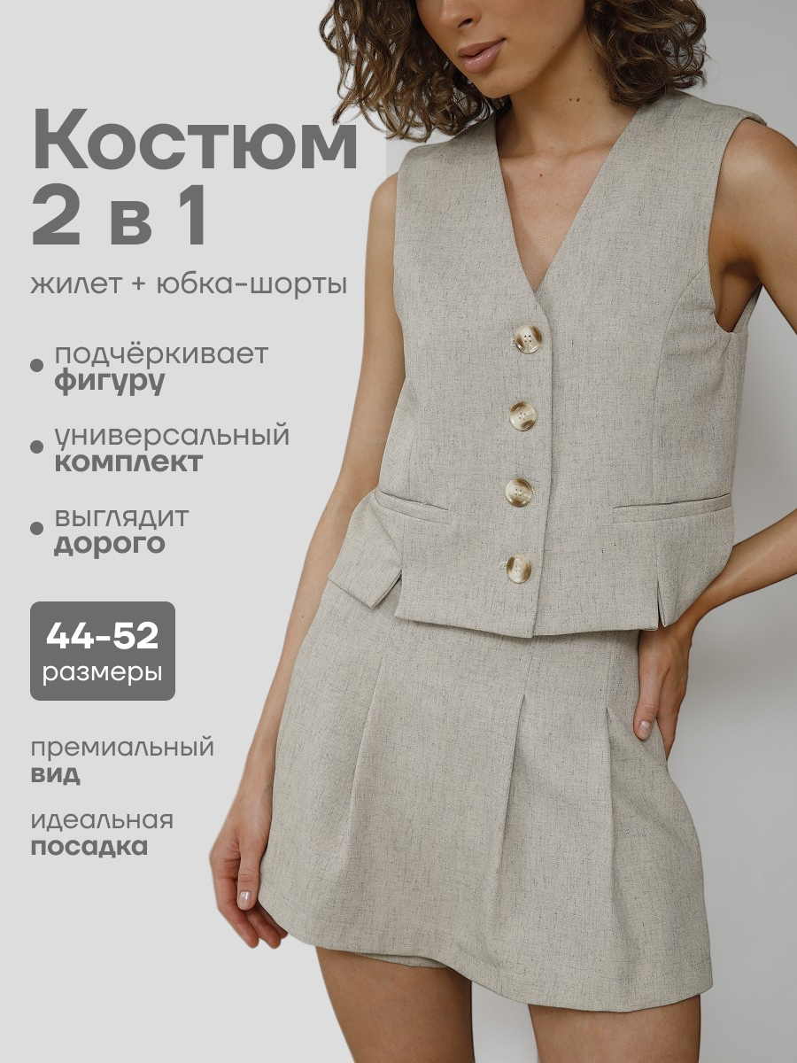 Костюм классический Костюм жилетка юбка