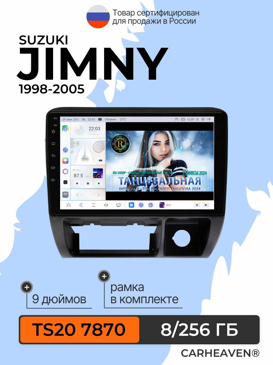 Автомагнитола для Suzuki Jimny 1998-2005, TS20, 9", 8/256 ГБ