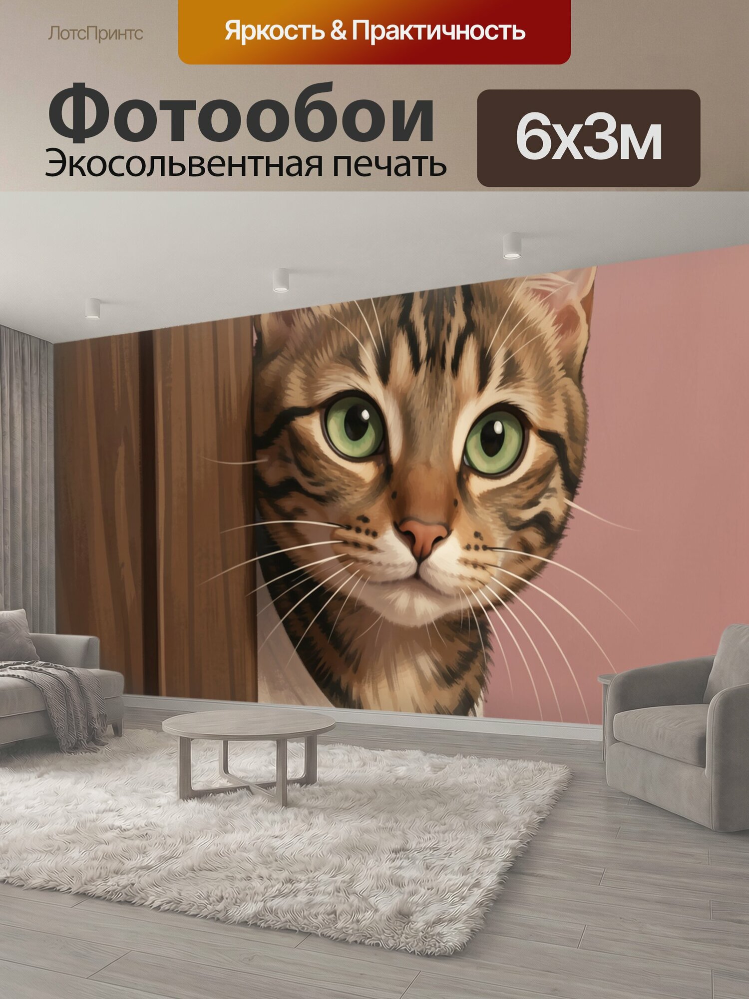 Фотообои "Любопытный котенок из-за двери. Милый полосатый питомец с большими зелёными глазами выглядывает из-за деревянной поверхности. Мягкая." 600x300 см. экосольвентная печать