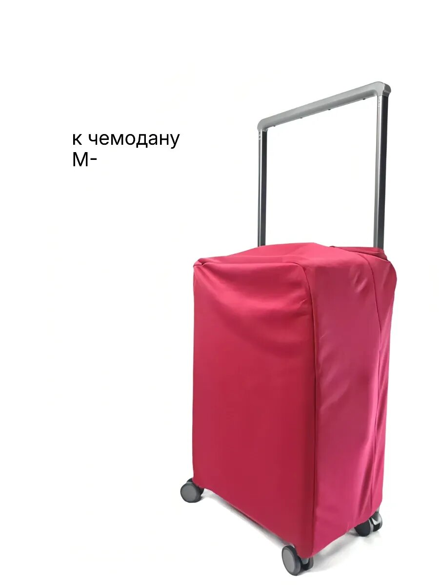 Чехол для чемодана