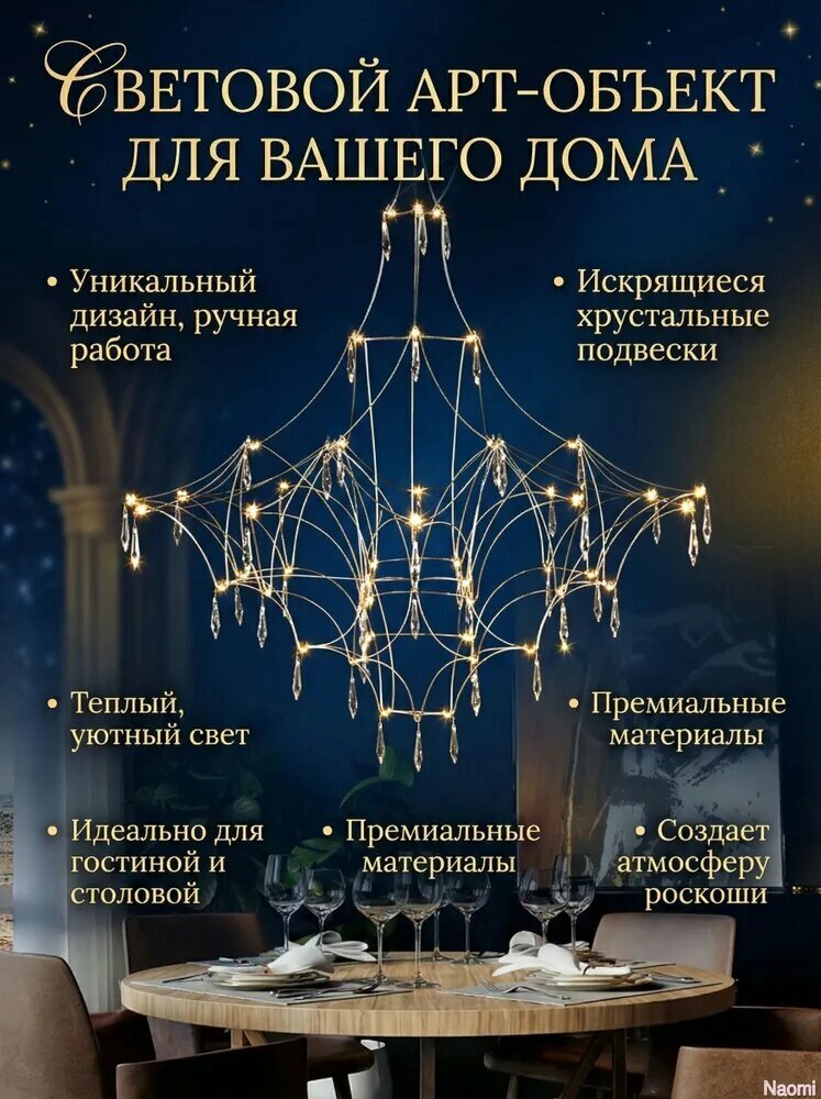 Люстра, LED, 40 Вт — фото 1