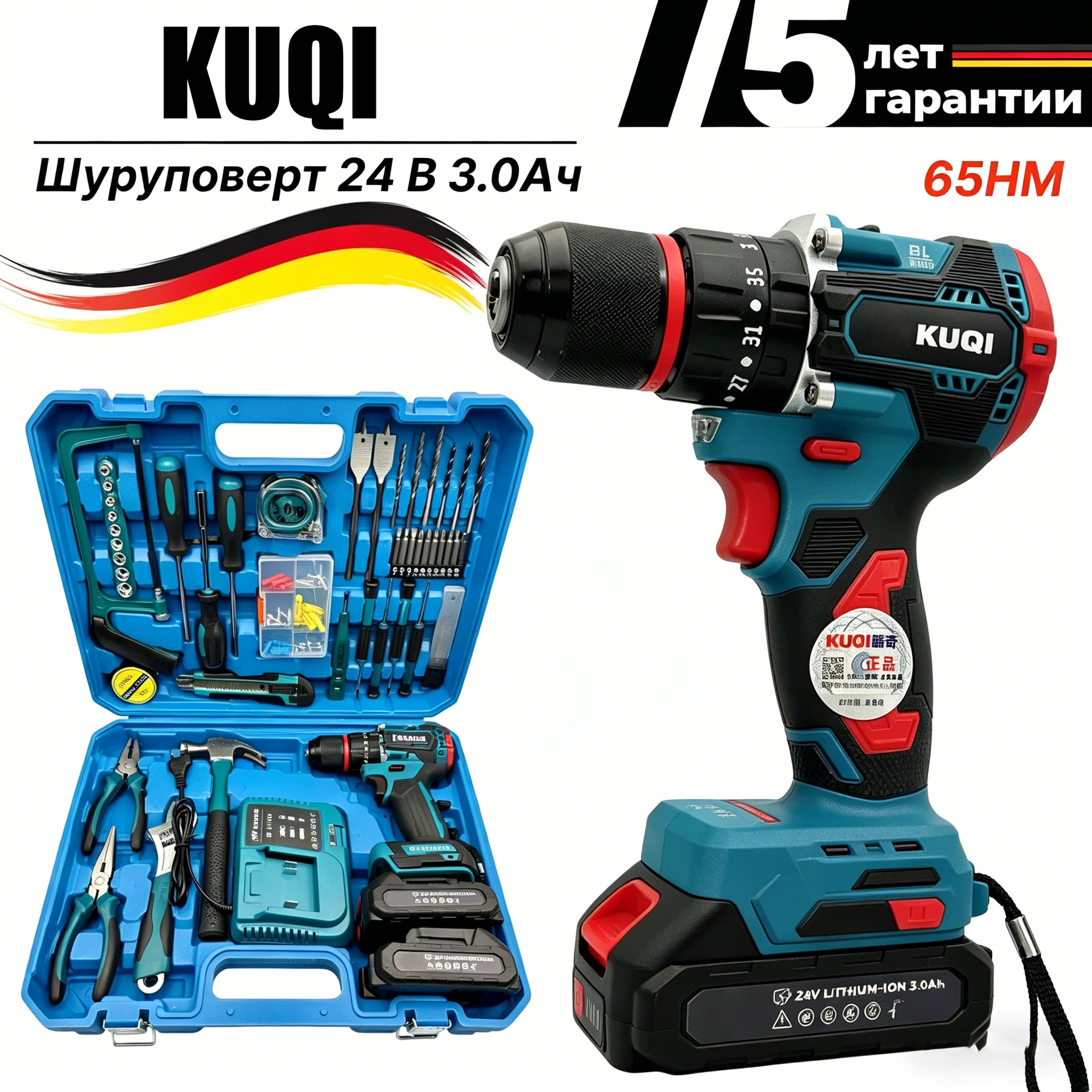 Дрель-шуруповерт бесщеточный KUQI K6948-2, 65Нм, 2 аккумулятора 21В 3.0Ач, патрон 10мм, кейс с набором, зарядка