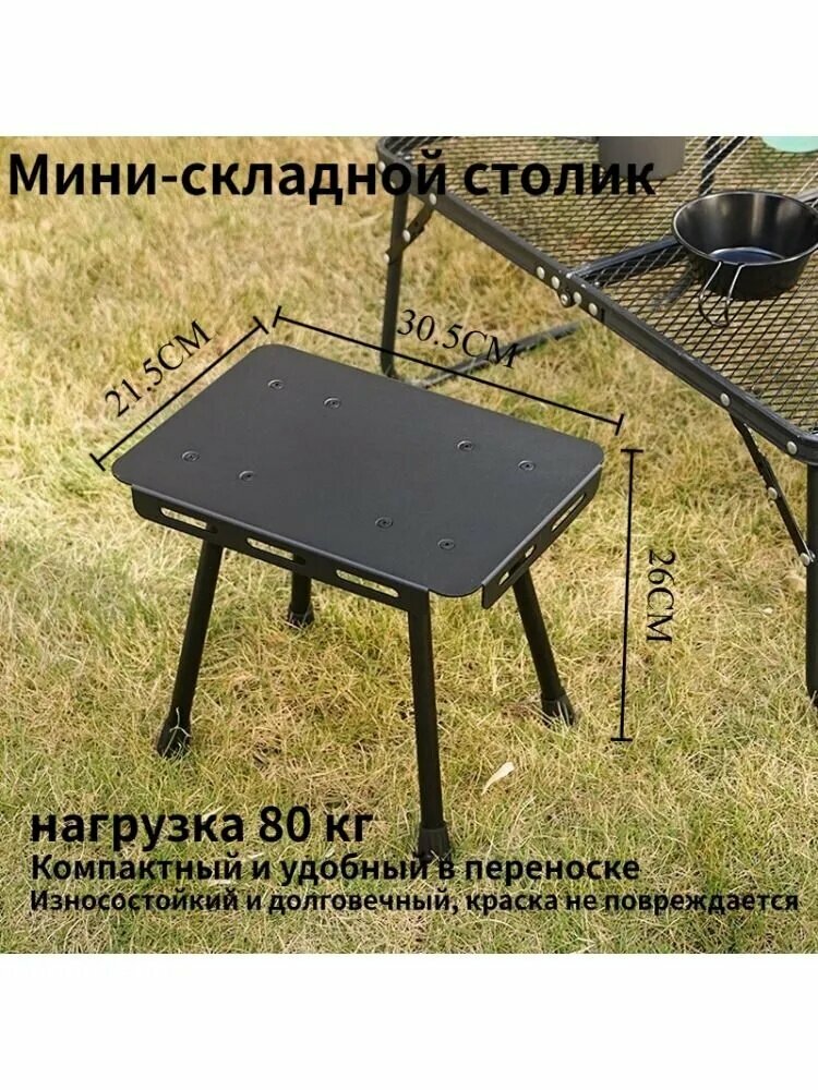 IKEA Стол складной туристический1.3 кг