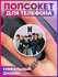Попсокет для телефона BTS