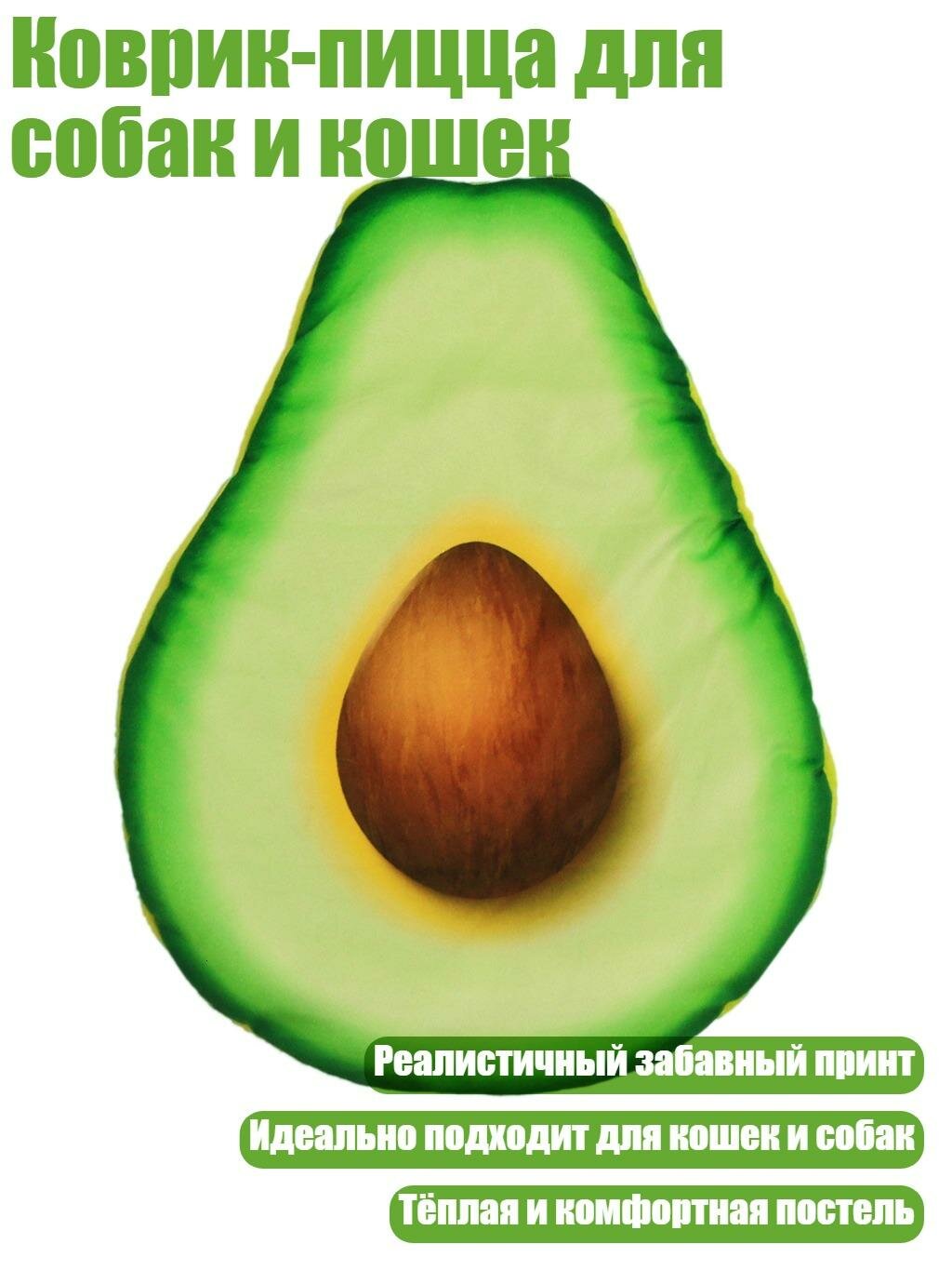 Коврик-пицца для собак и кошек, 4