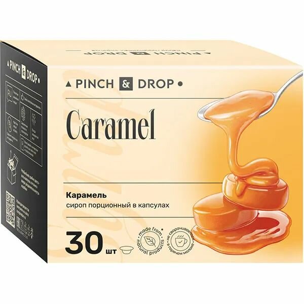 Сироп Карамель ароматизированный порционный Pinch&Drop, 30шт,15мл , H12, L15,5, B10см