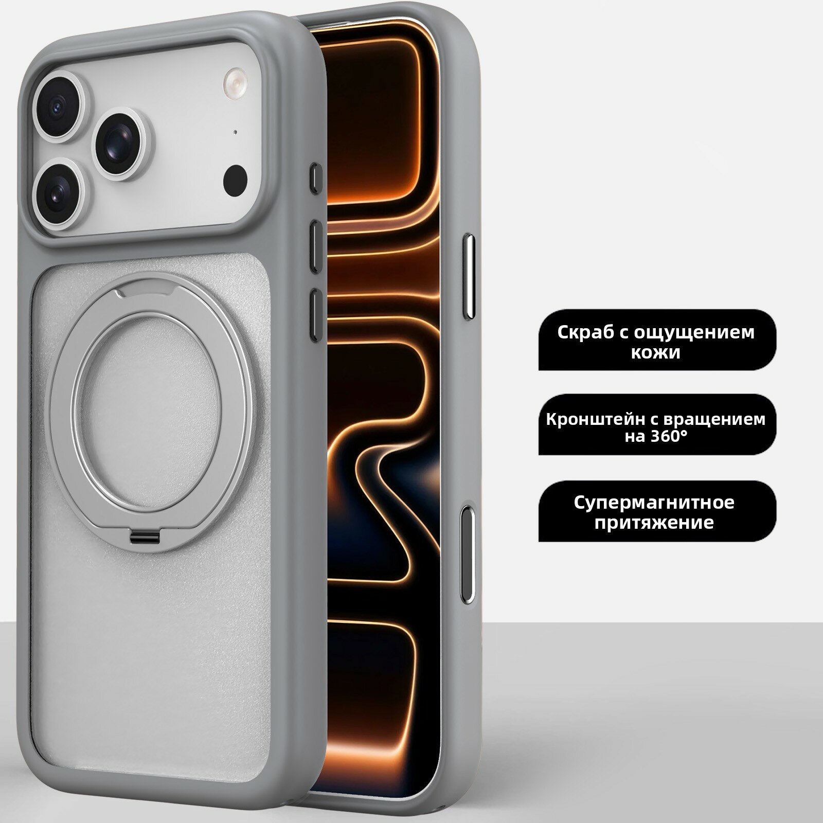 Новая модель 2026 года: матовый чехол для iPhone 16-17 Pro Max, с магнитной подставкой на 360 градусов.°Противоударный защитный чехол