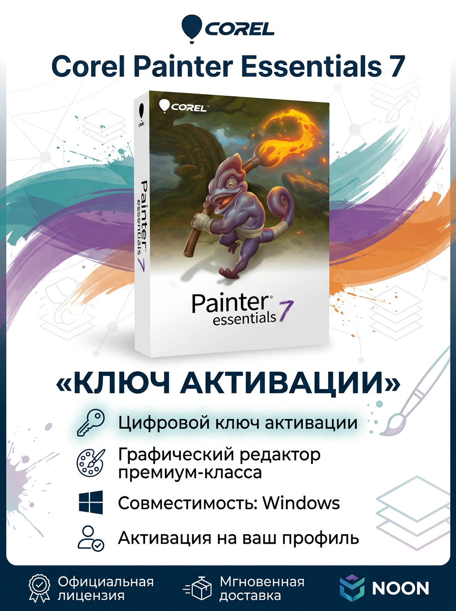 Corel Painter Essentials 7 — ключ активации | Графический редактор | Windows | Активация вашего профиля |