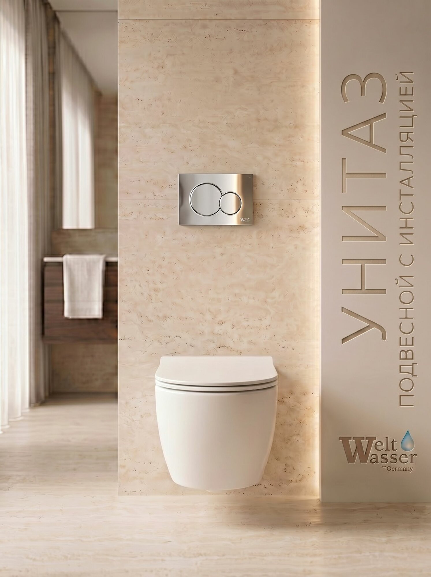 Унитаз с инсталляцией WeltWasser MARBERG 507 + MERZBACH 043 GL-WT + MAR 507 RD-CR