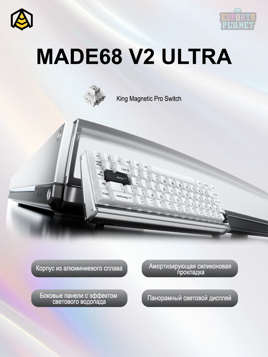 MelGeek MADE68 ULTRA V2 Игровая клавиатура King Magnetic Pro Switch