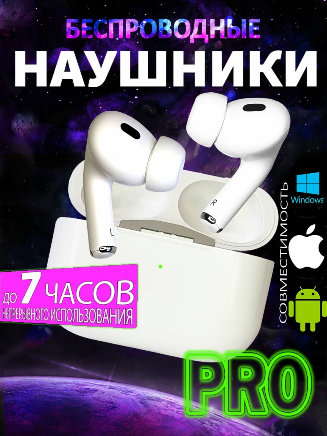 Наушники беспроводные Air Pro 2 для телефона с микрофоном/ Аир Про bluetooth спортивные для компьютера пк айфона детские игровые iphone блютуз шумоподавление Premium Lux TWS