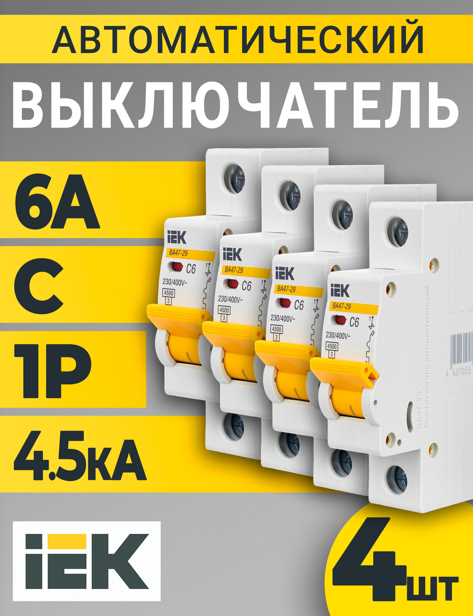 Выключатель автоматический 1п C 6А 4.5кА ВА47-29 KARAT IEK - 4 шт.
