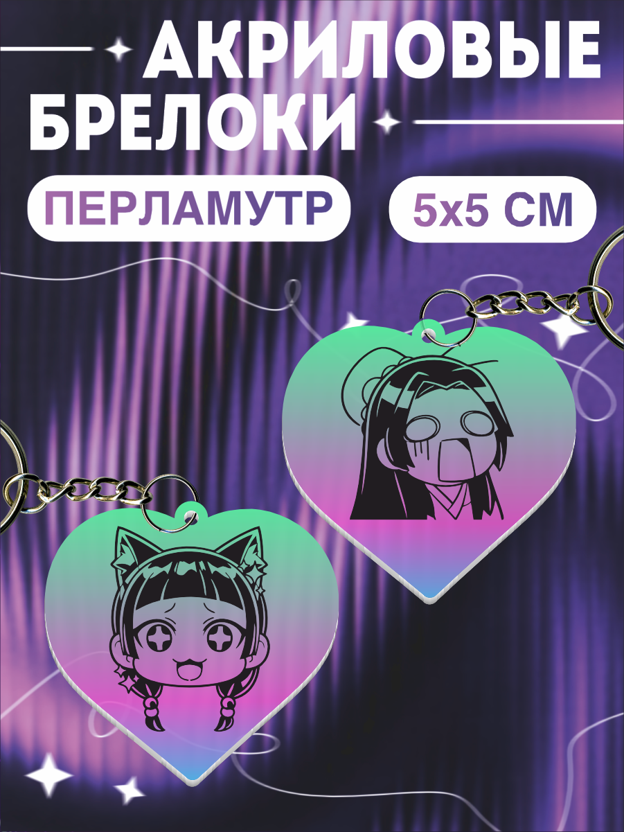 Брелок BELOUSOV
