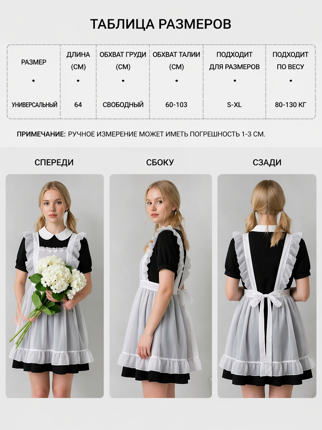 Фартук школьный — фото 1