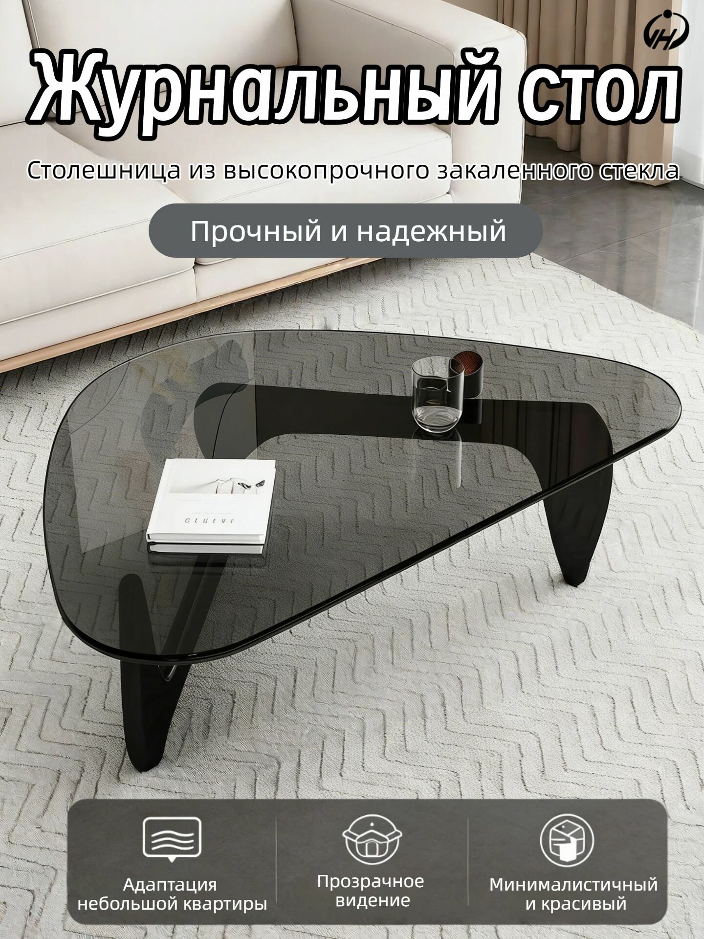 Журнальный столик «Капля» из закаленного стекла — комплект размеров для гостиной, стекло прозрачное/черное/чайное