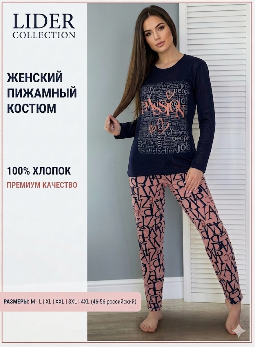 Комплект линейка