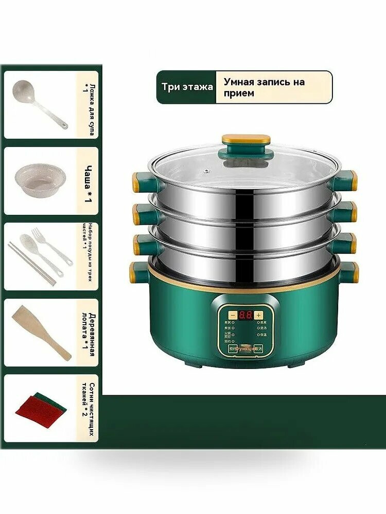 Пароварка электрическая мантоварка+BANGPAI+Многофункциональная электрическая пароварка, бронирование, автоматическое отключение питания, хронометраж, зеленый