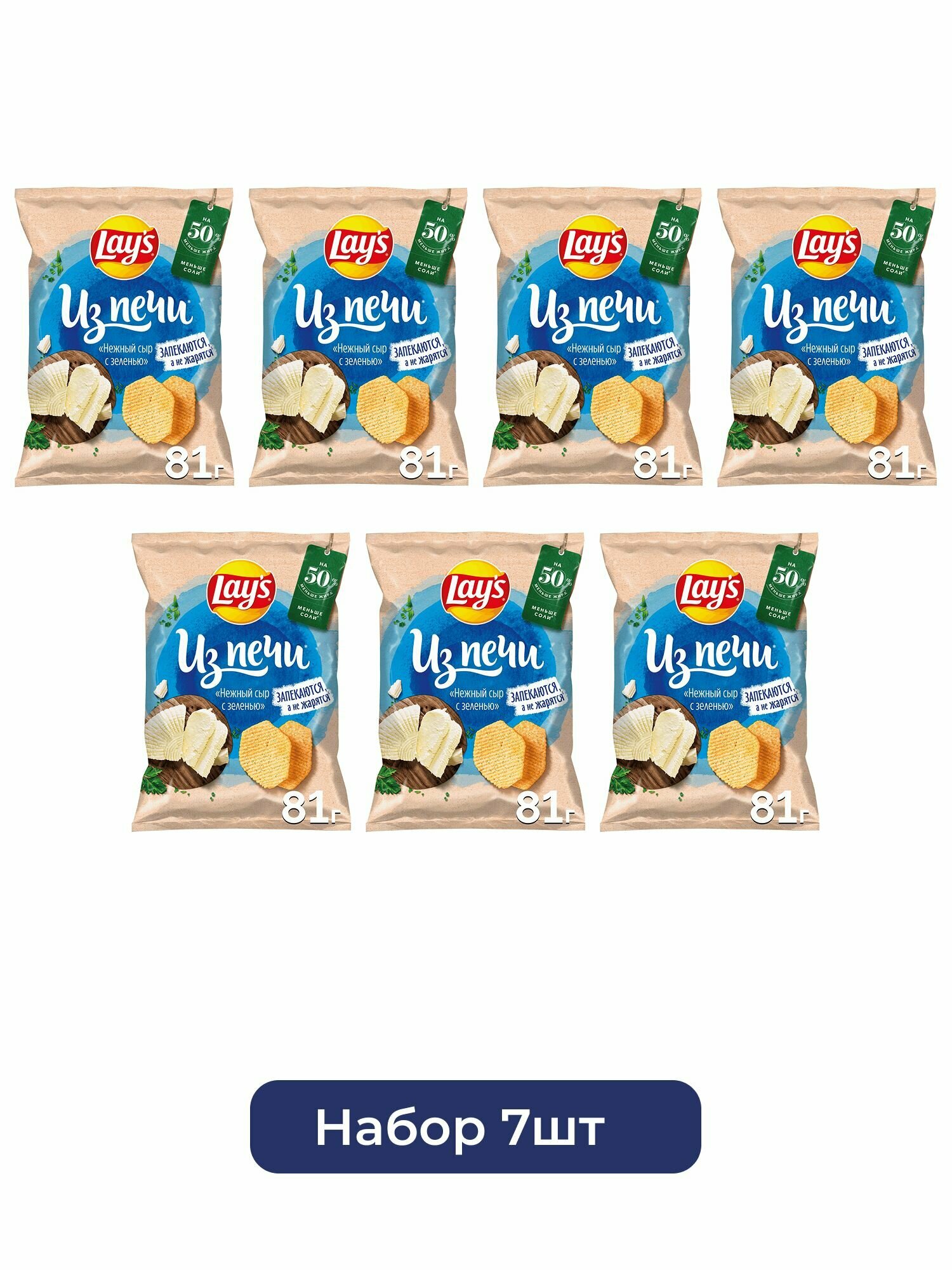 Чипсы Lay's Нежный сыр с зеленью из печи, 81г х 7шт.
